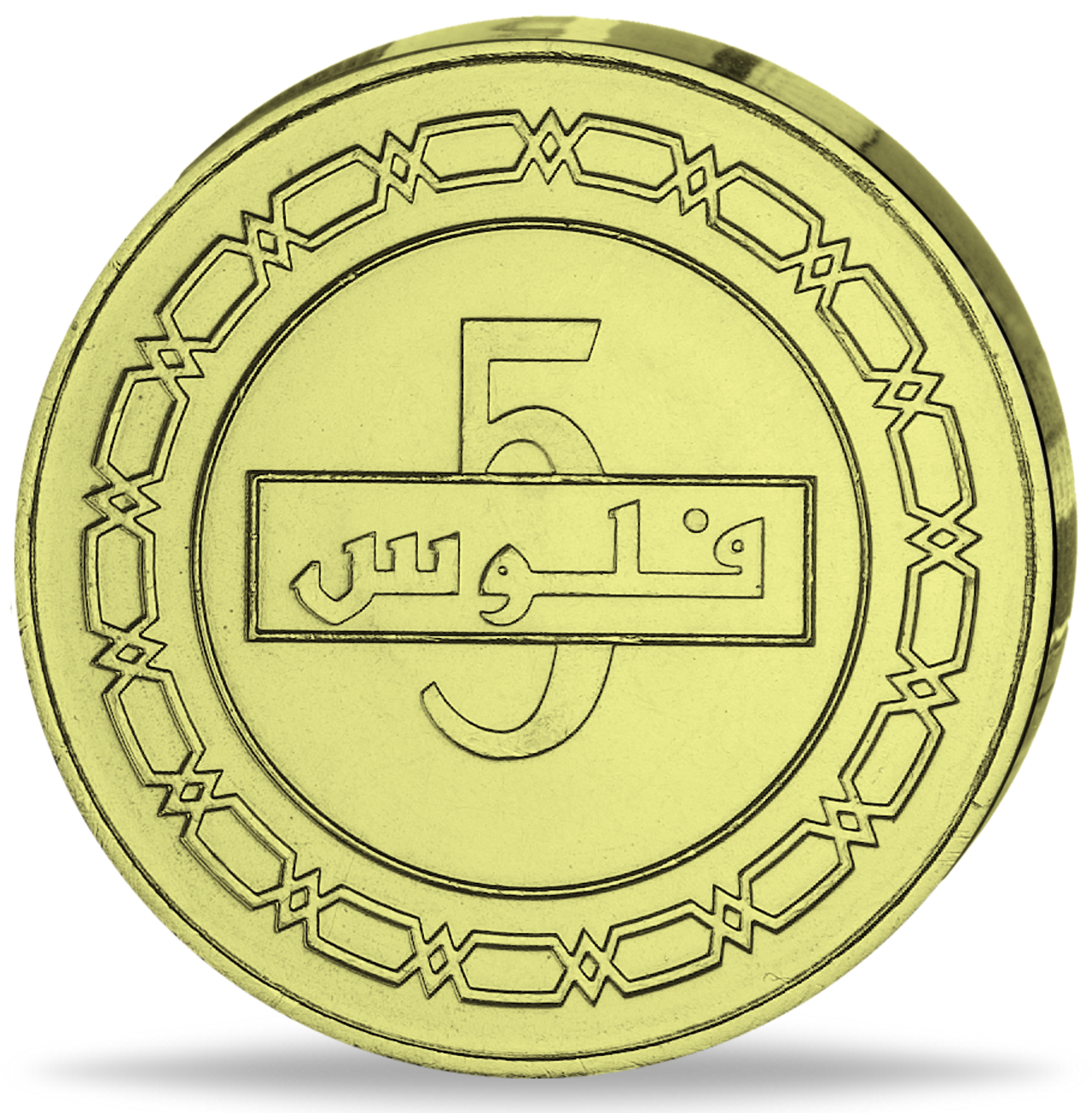 190 Fils-Kursmünzensatz „Bahrain“ | Münzen-Versandhaus Emporium-Hamburg